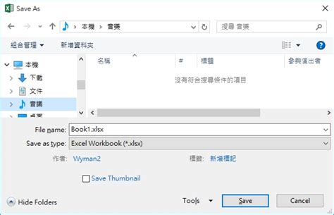 excel vba workbook saveas method access excel tips