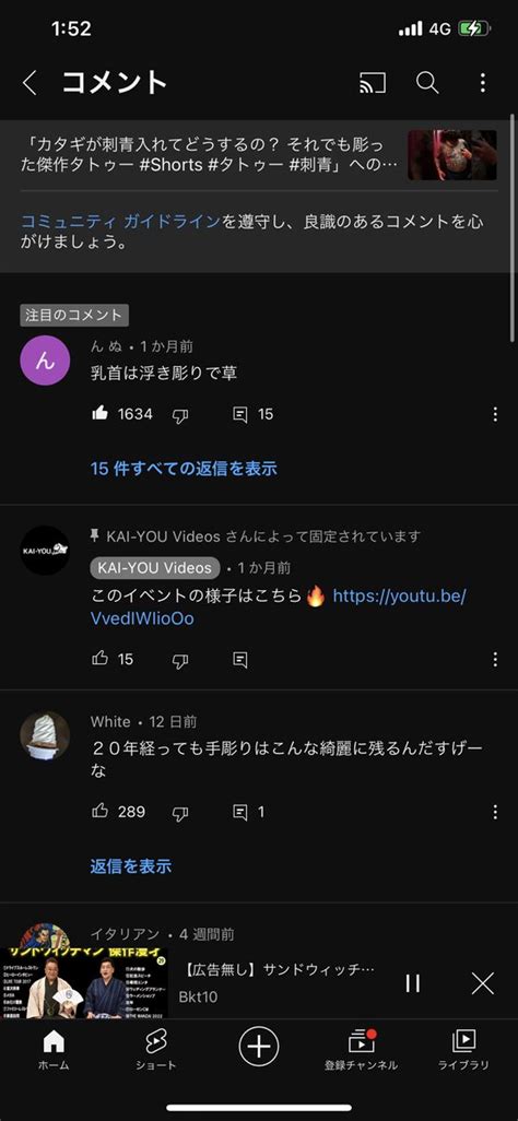 Youtube迷コメント集 On Twitter 乳首は浮き彫りで草