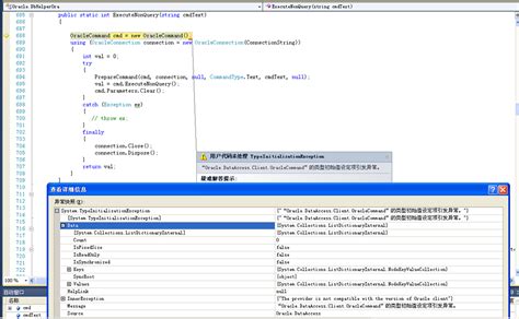 oracle dataaccess client oraclecommand类型初始值设定项引发异常 csdn社区