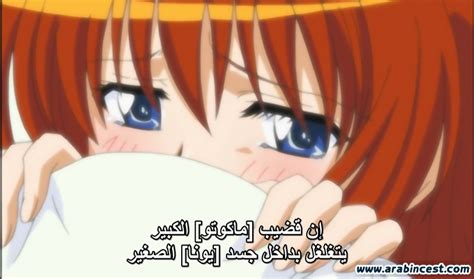 مترجم للعربية أنمي هنتاي محارم لعبة المطاردة الجنسية لأمي وأخواتي