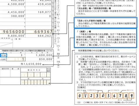 給与所得の源泉徴収票等の法定調書合計表の書き方を改めて確認しておく エフティエフ税理士事務所