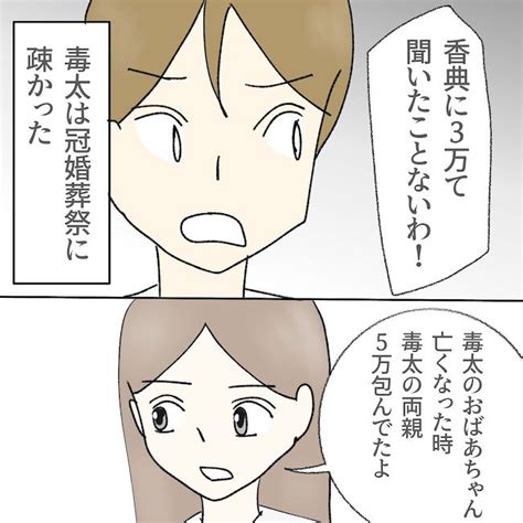 「失礼すぎる…」父を亡くした妻に夫が非常識な質問を。注意するとまさかの反応を…！ ｜ベビーカレンダー