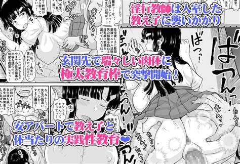 淫行教師の催眠セイ活指導録 お泊り実習編 Dl増量版 先生、私のお腹に赤ちゃんを仕込んでいただいてありがとうございます… [グレートキャニオン
