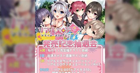 2023年3月エロゲの日 Min T ミント