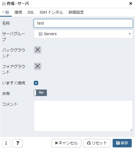 docker composeを使ってpostgresqlを構築する mebee