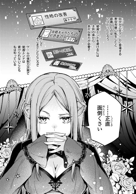 ゼロサム編集部 On Twitter 【本日発売🌹】ゼロサム発の大人気「悪役令嬢アンソロジー」シリーズ最新作 『悪役令嬢ですが、幸せになっ