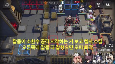Arknights Ashring Weak2 Manfred 6 Points For Beginners 명일방주 2주차 만프레드 강화