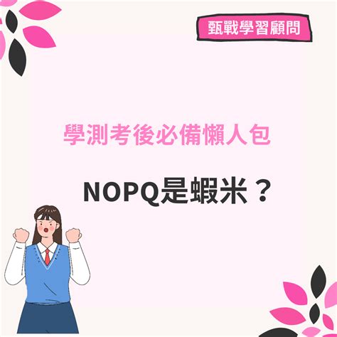 分享 111申請入學審查資料怎麼做~ 升學板 Meteor 學生社群