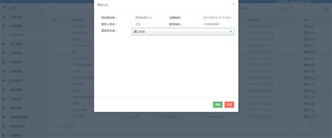 bootstrap模态框，点击保存后实现模态框自动关闭的思路 bootstrap 模态框保存按钮事件 csdn博客