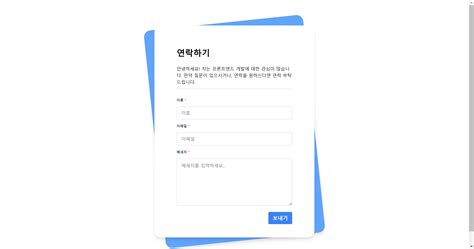 github light9639 react emailjs form 📧 email js를 이용하여 만든 react