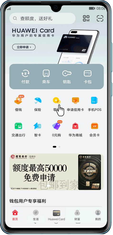 如何查看、绑定、删除 解绑在华为支付中的银行卡 华为官网