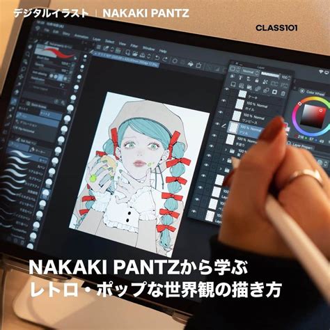 Nakaki Pantzさんのインスタグラム写真 Nakaki Pantzinstagram 「🧃class101 レッスン開講🧃 この