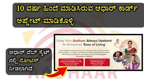 Update Aadhaar Card Details In 5 Minutes With This Easy Method How To