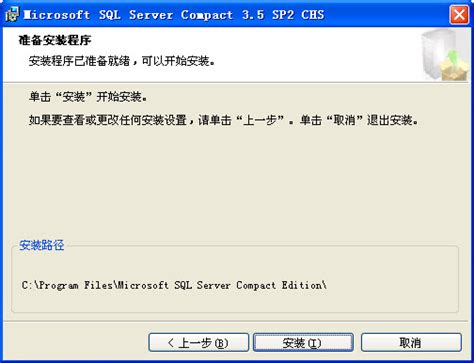 sql server compact 64位版 sqlce 下载3 5 sp2 官方中文版 西西软件下载
