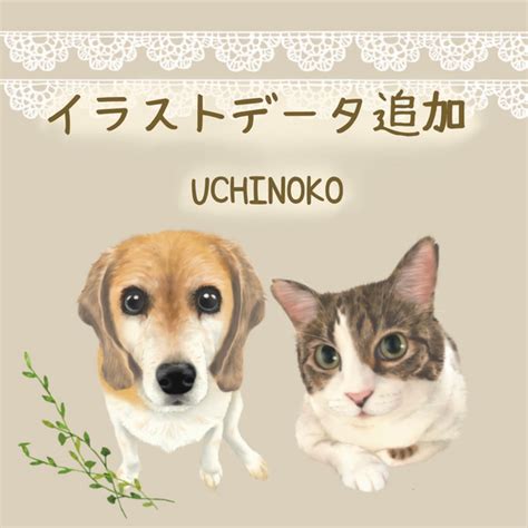 イラストデータ追加ご注文 ペット似顔絵 Uchinoko その他素材 Uchinoko 通販｜creema クリーマ 13629882