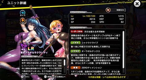 五車祭ガチャ結果＆『若きアサギ＆サクラレディ』『風神アスカ＆雷神ゆきかぜ』回想感想【対魔忍rpg】