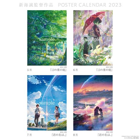 新海誠監督作品 Poster Calendar 2023 新海誠 Hmvandbooks Online Cwg8