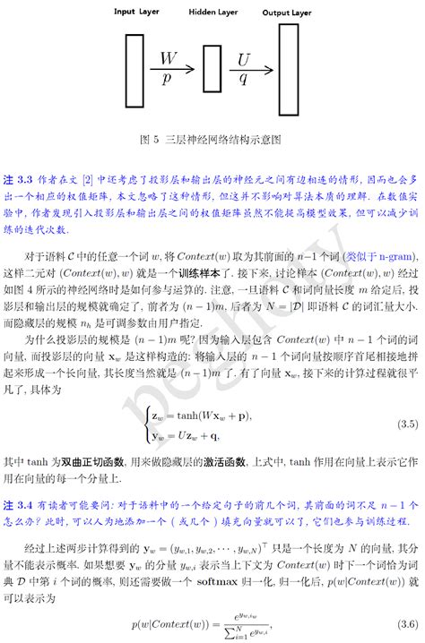 word2vec 中的数学原理详解（三）背景知识 word2vec 中的数学原理详解 三 背景知识 皮果提的博客 csdn博客 csdn博客