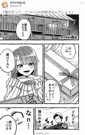 日本女子「男の子って、こういうのが好きなんでしょ？」 中国人「はい！大好きです！」「女の子でも好きです！」 じゃぽにか反応帳