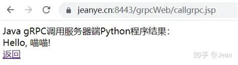 java→grpc→python开发环境安装配置 知乎