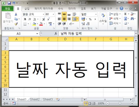 엑셀 날짜 자동입력 요렇게해요 네이버 블로그