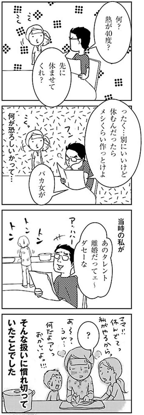 「バカ女」を演じて不倫夫から慰謝料600万 41歳主婦の成功のきっかけ／慰謝料上手にとれるかな？（1）（画像8 110） レタスクラブ