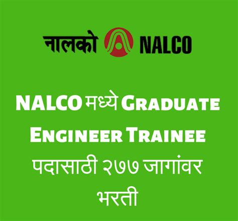 Nalco Bharati 2024 Nalco मध्ये Graduate Engineer Trainee पदासाठी २७७