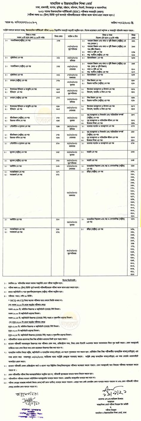 Hsc Exam Routine 2024 Exam Education Information Online Education