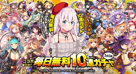 「オトギフロンティア」，サキュバス学園コラボを復刻