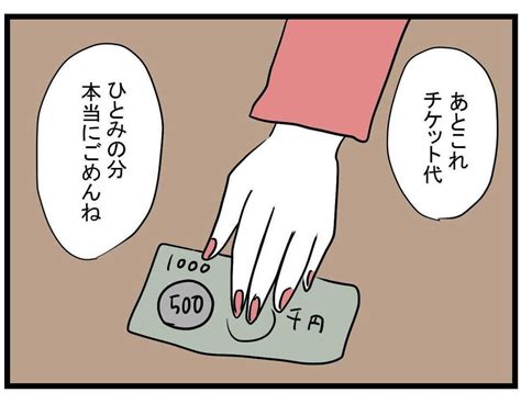 【漫画】親友がラウンジ嬢を辞めた！彼氏が私に会いたがってる？【親友の彼ピは年収5億円 Vol 7】 エキサイトニュース 2 2