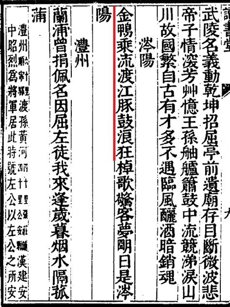 科学网—金鸭乘流渡，江豚鼓浪狂（古今诗词咏江豚续四百三十五） 张晓良的博文