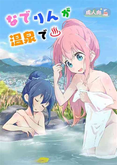 Character Nadeshiko Kagamihara Nhentai Hentai Doujinshi And Manga