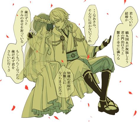 「挙式前夜の審神者の夢の中に出てきてお祝いしてくれる鶴丸国永 」一色緑の漫画