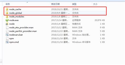 node的安装和配置教程 走看看