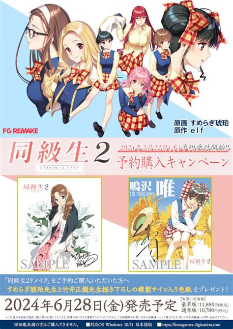 【vgamer】預約 6月 日版【駿河屋限定】同級生2リメイク 豪華版 露天市集 全台最大的網路購物市集