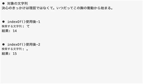【javascript】indexof で指定した文字列の出現位置を検索する！｜sossyの助太刀ブログ