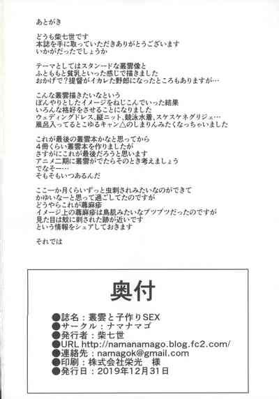 Murakumo To Kozukuri Sex Nhentai Hentai Doujinshi And Manga