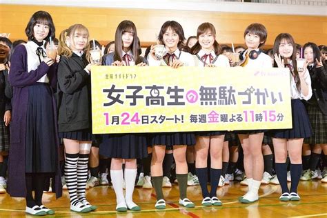 「女子高生の無駄づかい」岡田結実と中村ゆりかは相思相愛、浅川梨奈は夢を見すぎる ぴあ映画