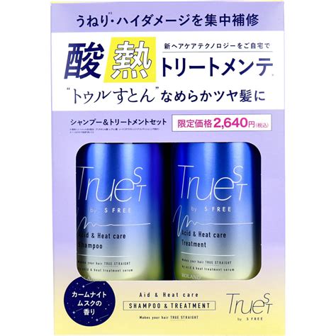 トゥルースト バイエスフリー 酸熱シャンプー＆ヘアトリートメントセット 各480ml 卸・仕入れサイト【卸売ドットコム】