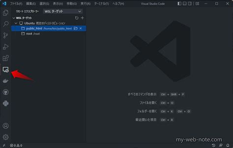 【2022年版】wslでvscodeが直接使えるlinuxの開発環境を構築する方法【linux】