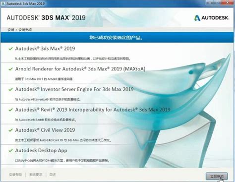 3dmax软件下载 autodesk 3ds max 2019中文破解版下载 cg资源网