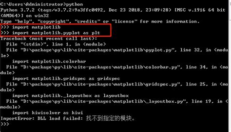 python导入matplotlib找不到指定的模块 csdn社区