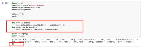 jupyter notebook error when itertating twice on python stack overflow