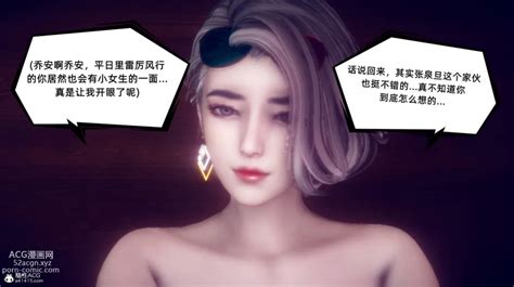 [3d]陈乔安传 04 陈乔安传终1 2 【3d全彩】陈乔安传 番外 女警堕落 Webtoon Korean Manhwa And