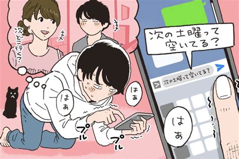 好きな女性をデートに誘える？ ＃恋の答案用紙｜「マイナビウーマン」