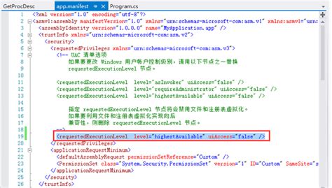报错 systemponentmodel win32exception：拒绝访问，如何以管理员身份调试应用程序