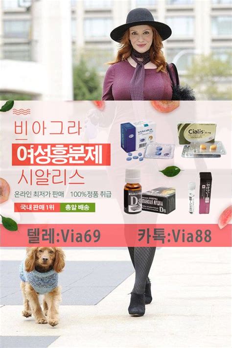 시알리스복용량《카톡 Via88》시알리스구입방법 프로코밀효과비아그라처방전없이 시알리스복용량 《카톡 Via88》시알리스구입방법