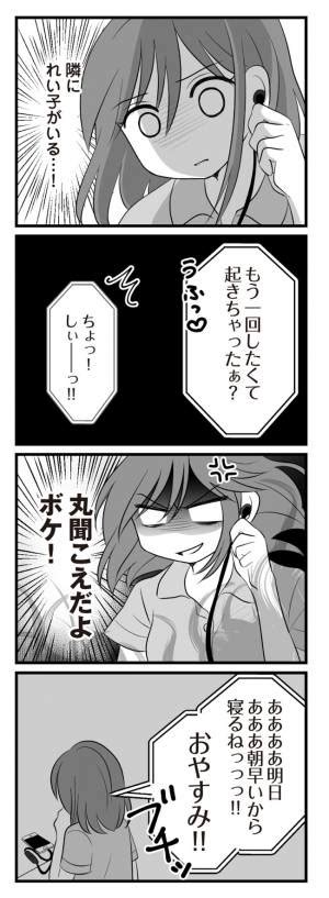 ＜夫が不倫相手と妊活＞「え、逆ギレ？」出張と偽った浮気旅行から帰ってきた夫がまさかの言動を… 2022年11月22日 ｜ウーマンエキサイト