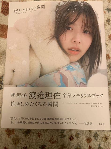 Yahoo オークション 【美品】初版帯付き 櫻坂46渡邉理佐卒業メモリ