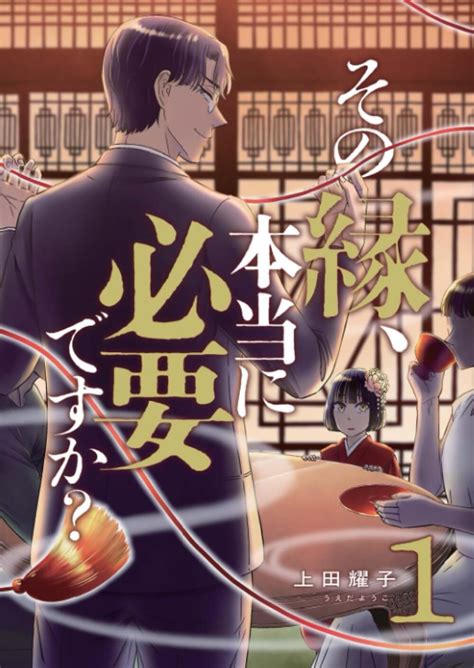 Pubfun、ファンギルドが出版する電子オリジナルコミックのpod化で提携 第一弾として『その縁、本当に必要ですか？』『恋愛禁止の同棲〜ねぇ